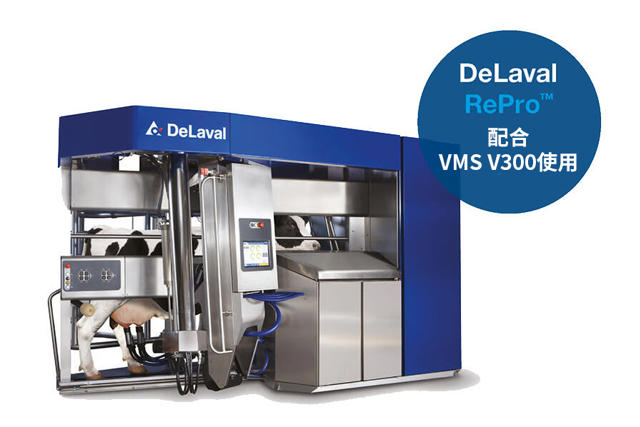 利拉伐RePro™精准繁殖监测系统 - DeLaval